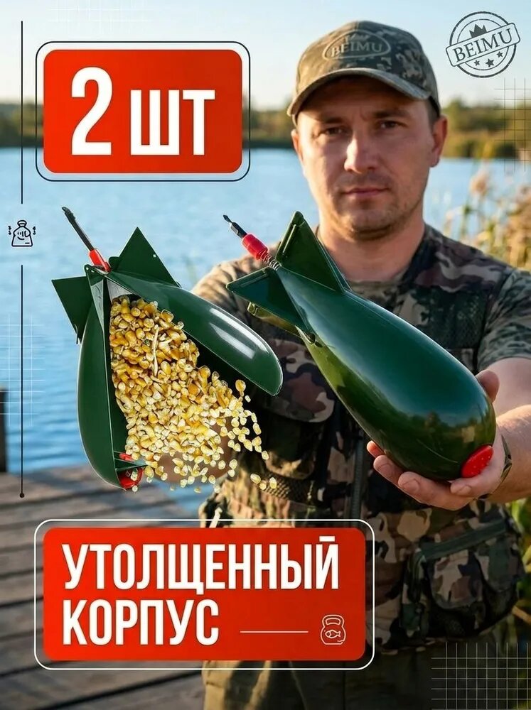2штук Кормушка-ракета для прикормки рыбы с точным забросом, вмещает много прикормки, легкая в транспортировке и легко очищается для рыбалки на фидере