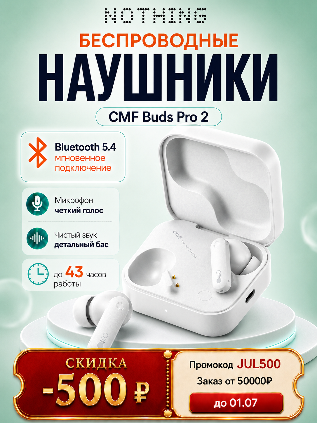 Беспроводные наушники беспроводной Nothing CMF Buds Pro 2 , Light Grey