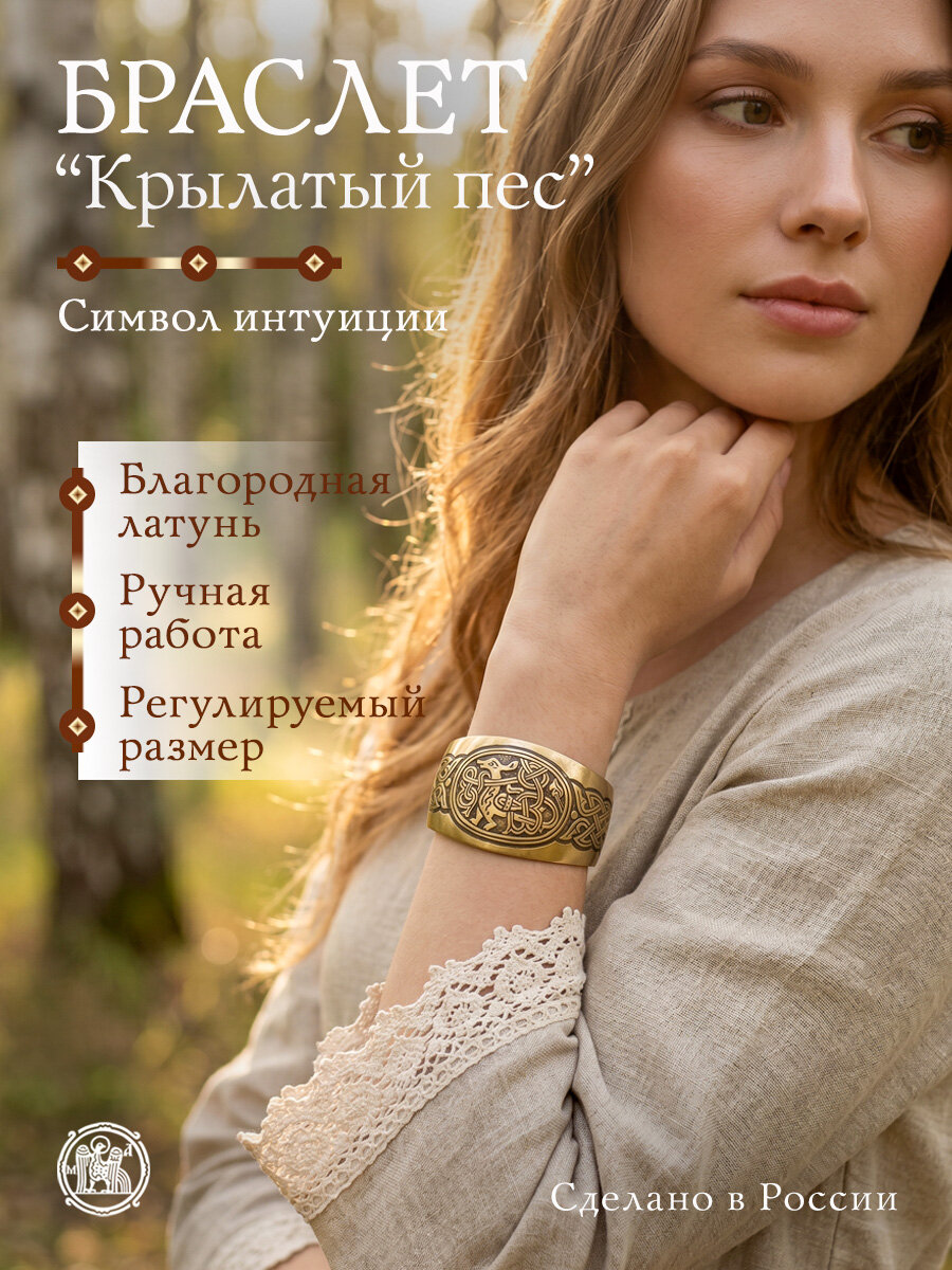 Браслет