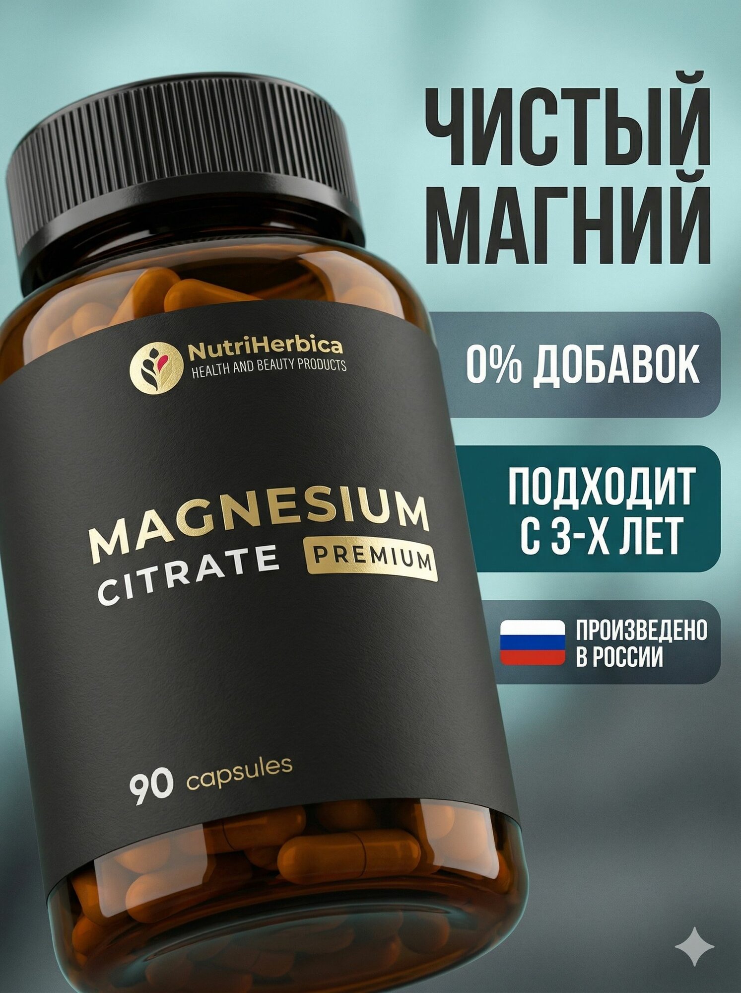 Магний цитрат 600 мг для взрослых и детей