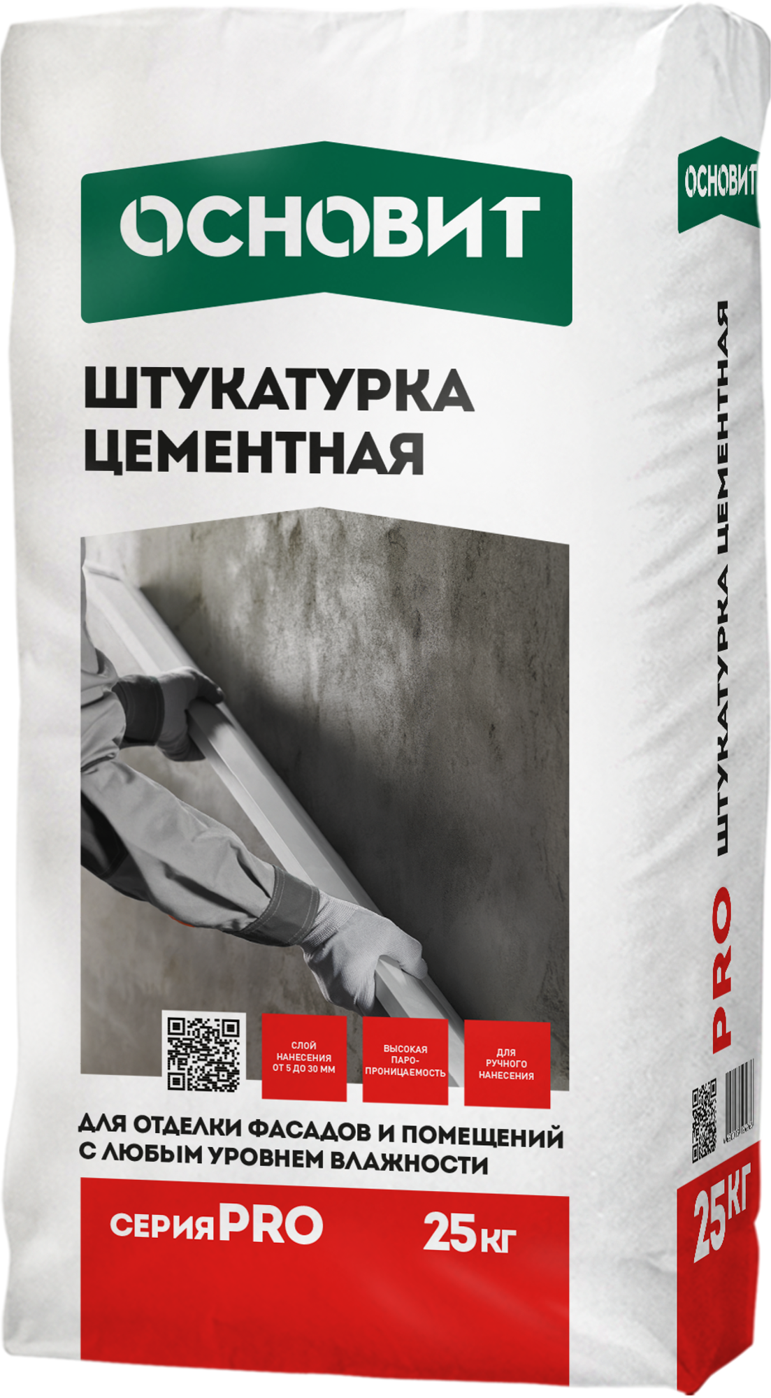 Основит Про штукатурка цементная (25кг) для выравнивания и ремонта стен