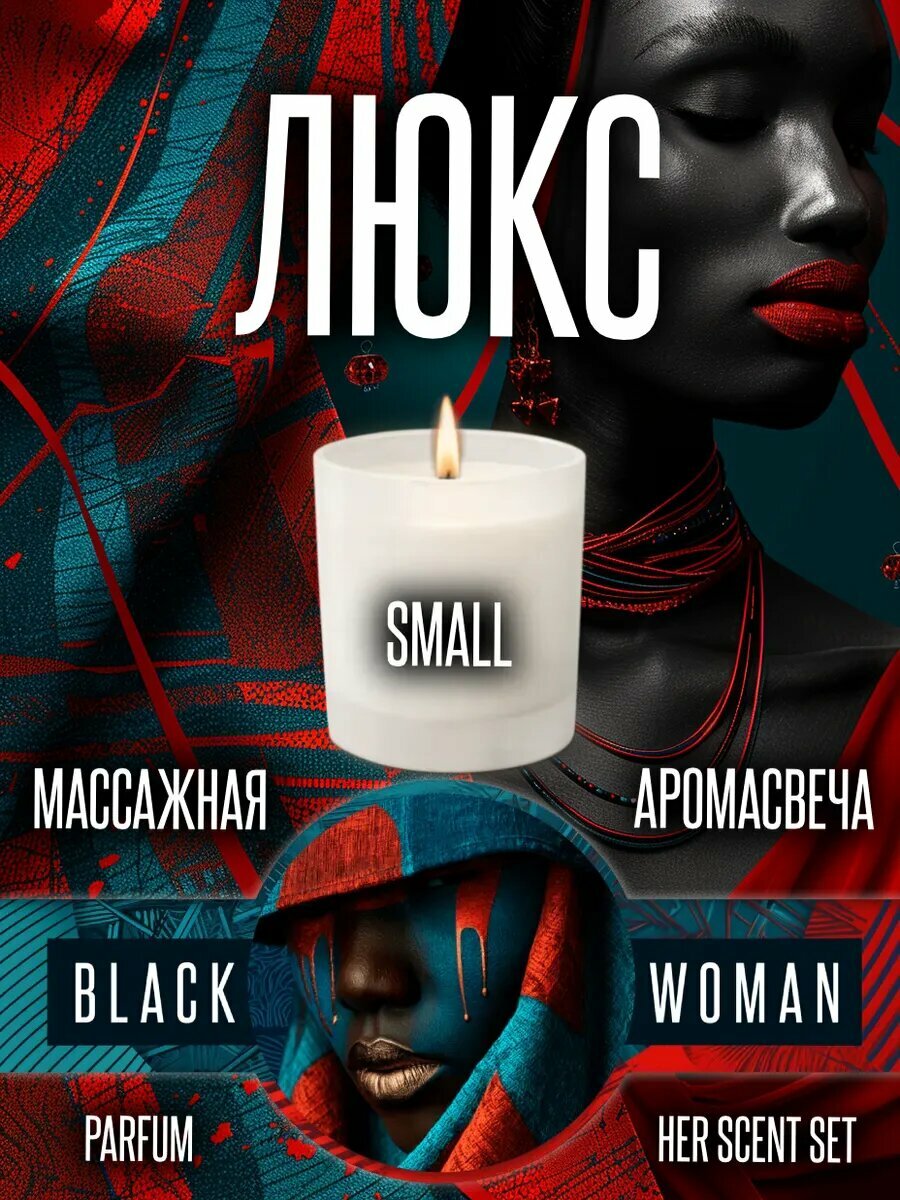 Свеча для тела ухаживающая с маслом люкс