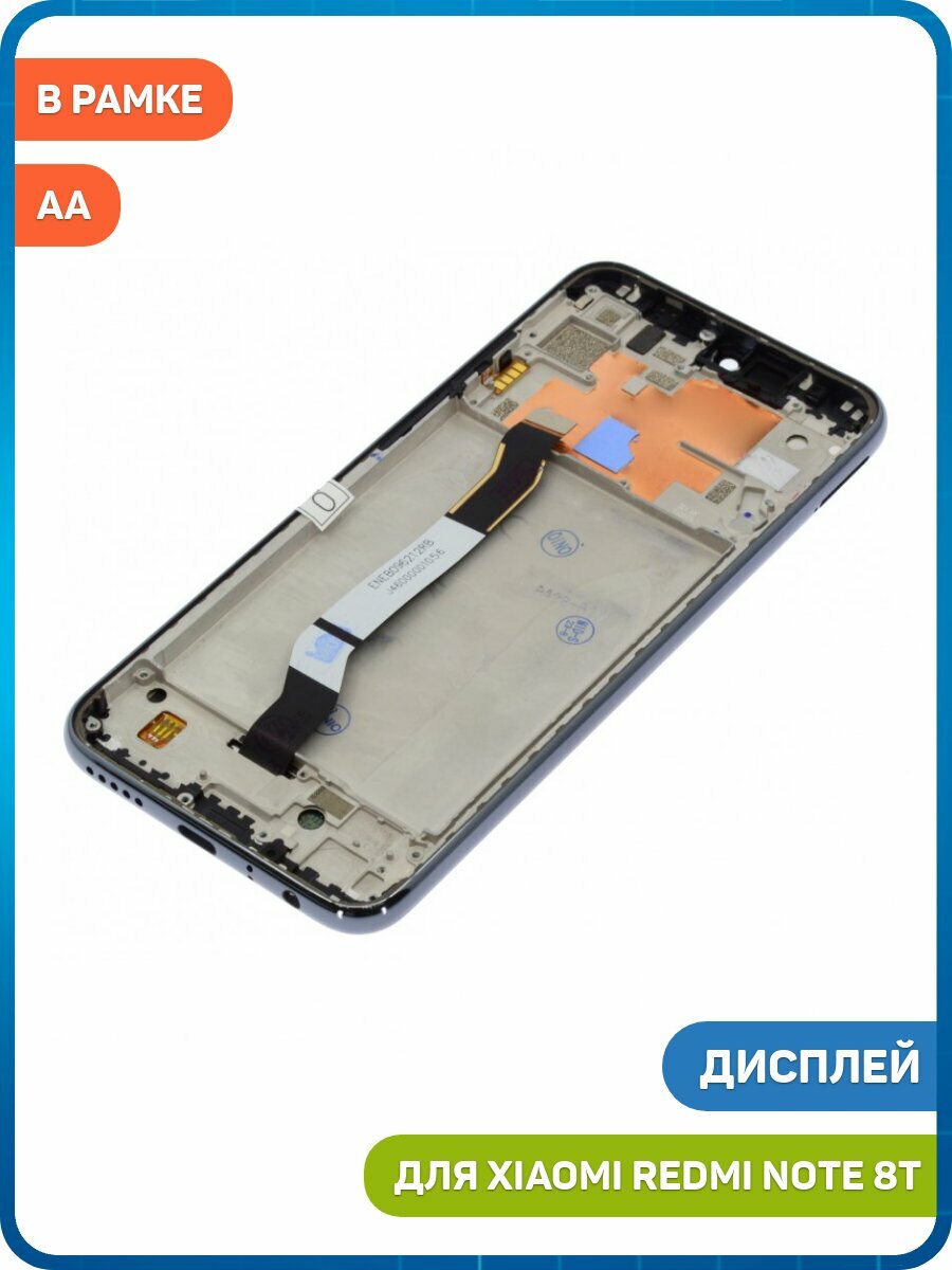 Дисплей для Xiaomi Redmi Note 8T (в сборе с тачскрином) в рамке, черный, AA