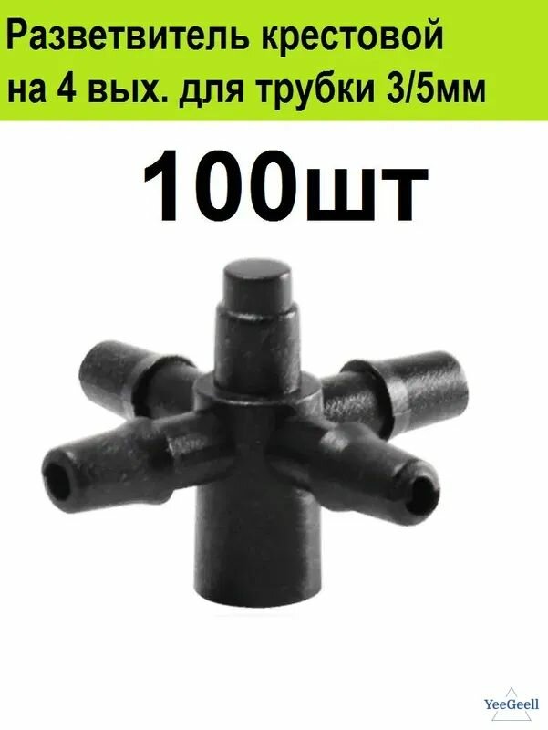 Капельница для капельного полива, Пластик