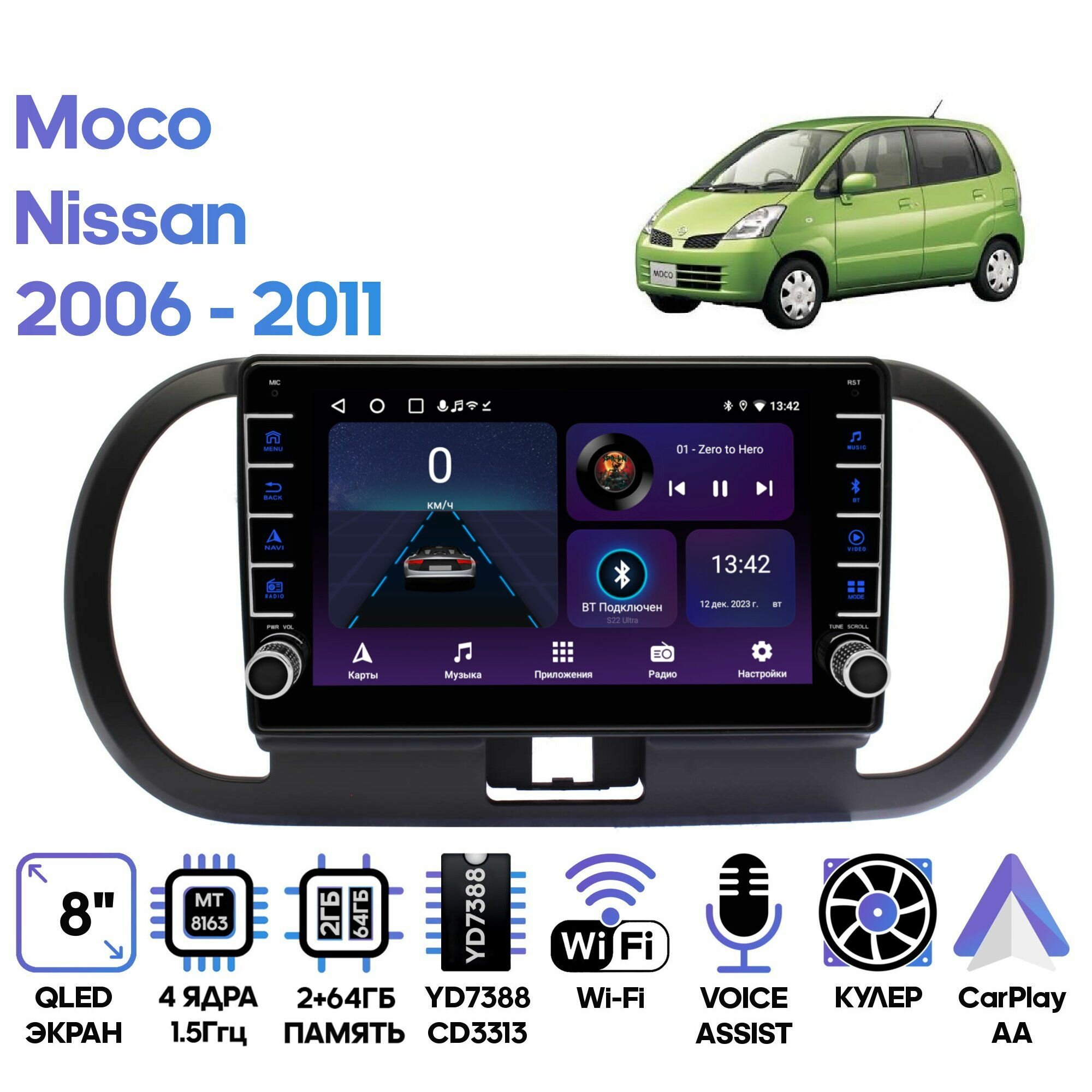 Магнитола Nissan Moco 2006 - 2011 / 9 дюймов с кнопками, 2/64GB, 4 ядра, Wi-Fi, Android 9 / Wide Media