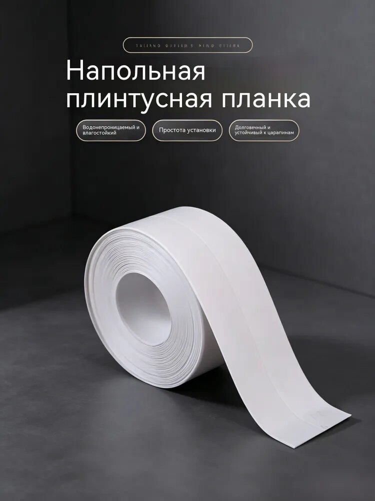 Плинтус для столешницы ,321см