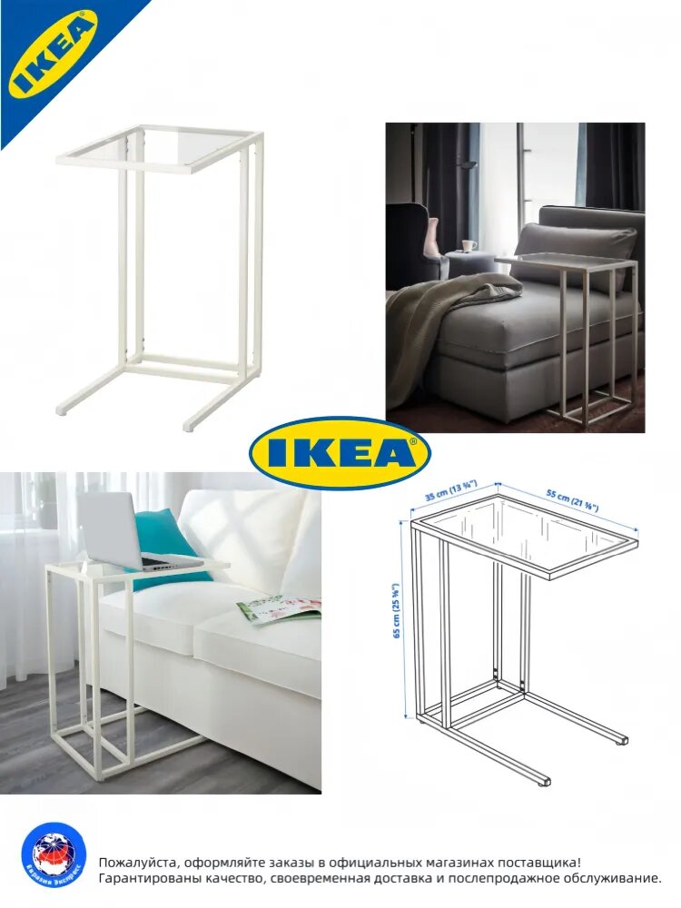 IKEA Столик/подставка для ноутбука, 35х55х65 см