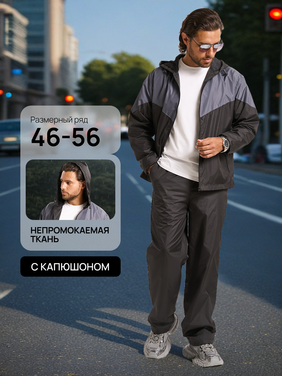 Костюм спортивный Спортивная