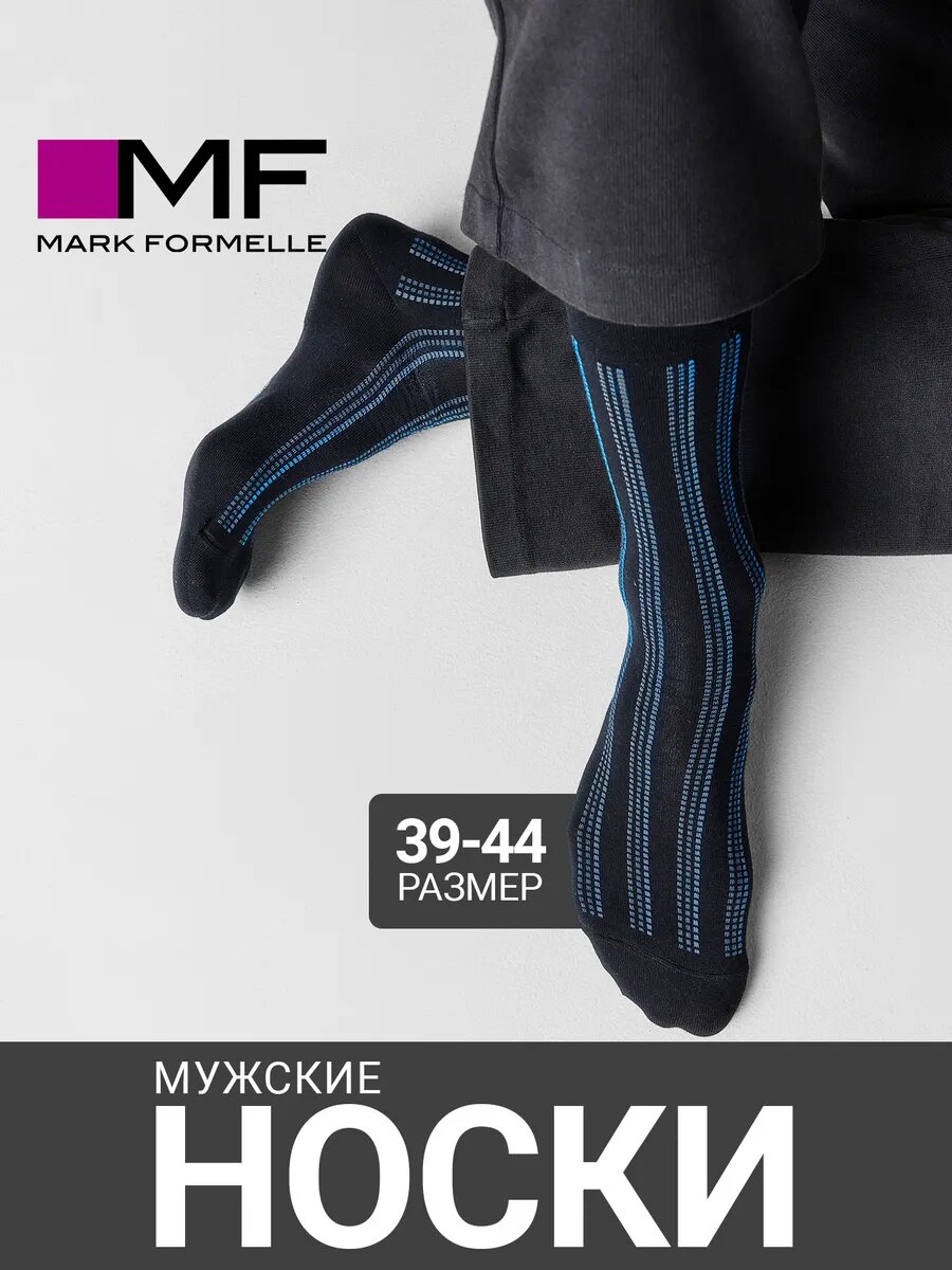Носки для мужчин