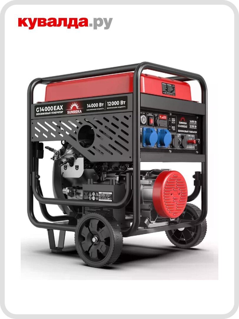 Генератор бензиновый SUNREKA G14000EAХ