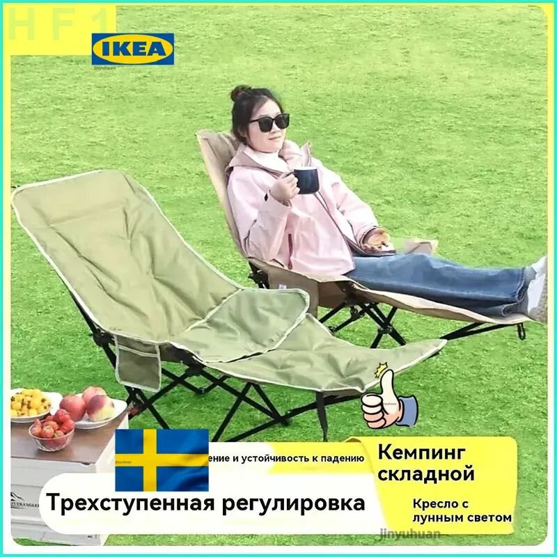 IKEA Шезлонг,150х44х86см — фото 1