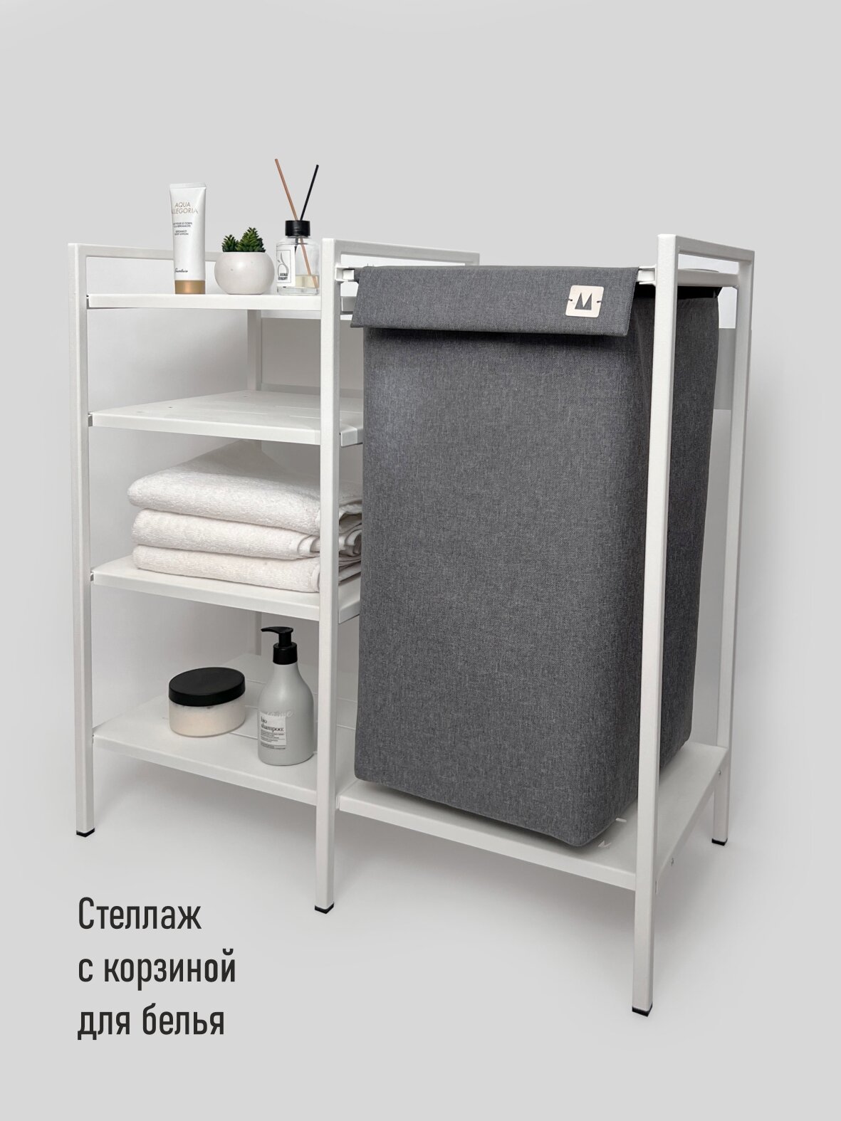 Корзина Molinardi "Creativ, ткань рогожка, металл, серая/белая, 44 л, К12-СБ