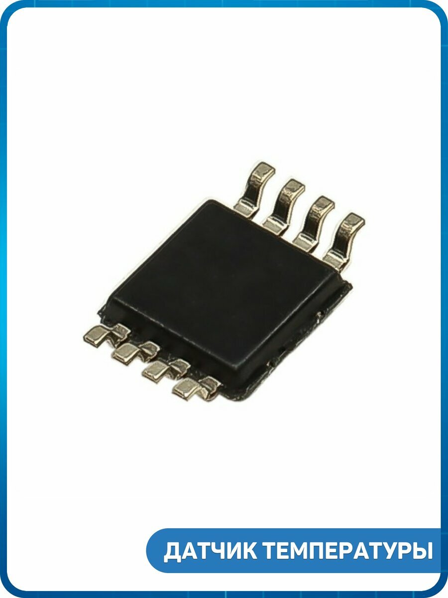 Датчик температуры STM (STTS75DS2F (TSSOP-8)) — фото 1