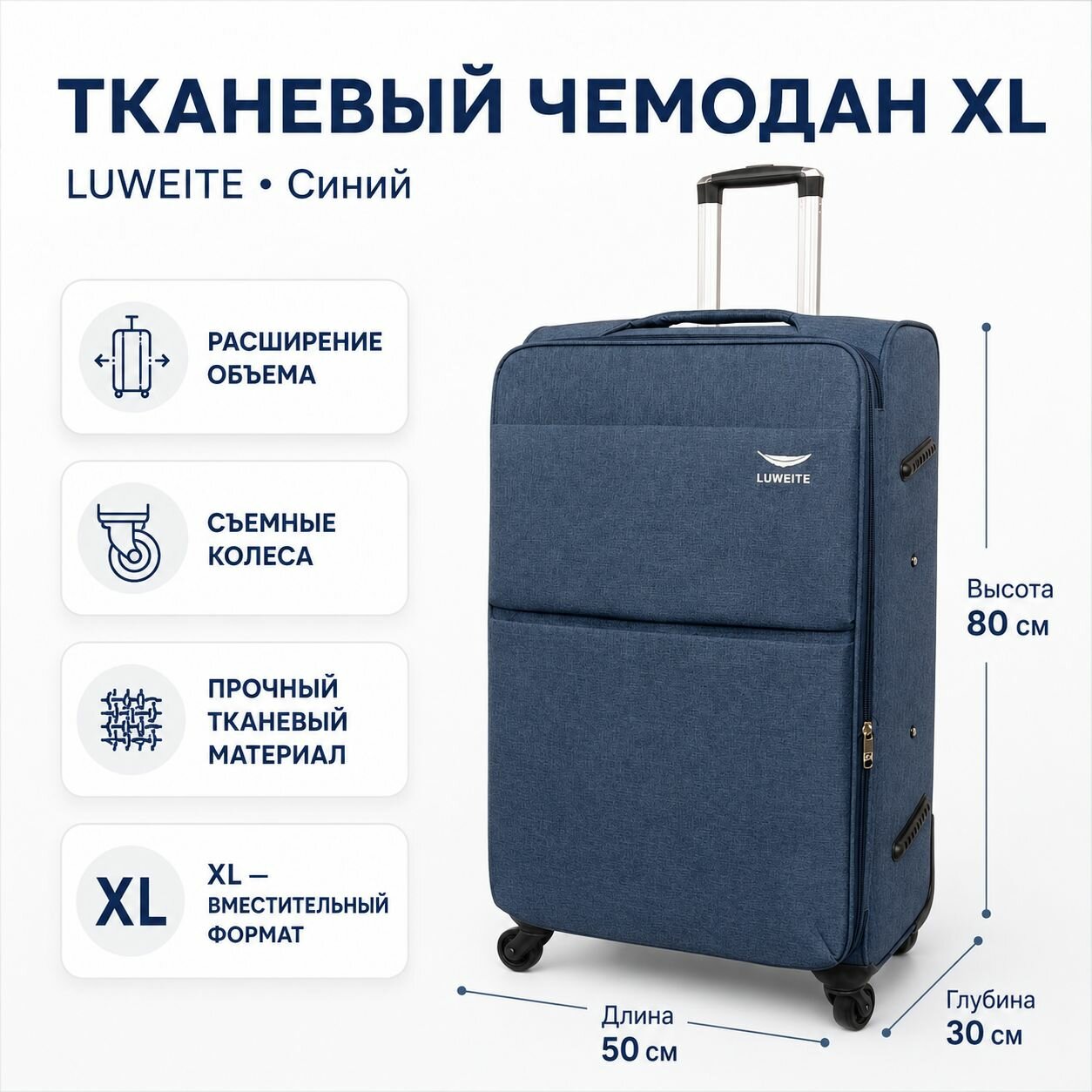 Чемодан 
