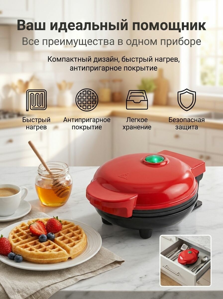 Мини электрическая вафельница с антипригарным покрытием, индикатор нагрева для домашней выпечки вафель