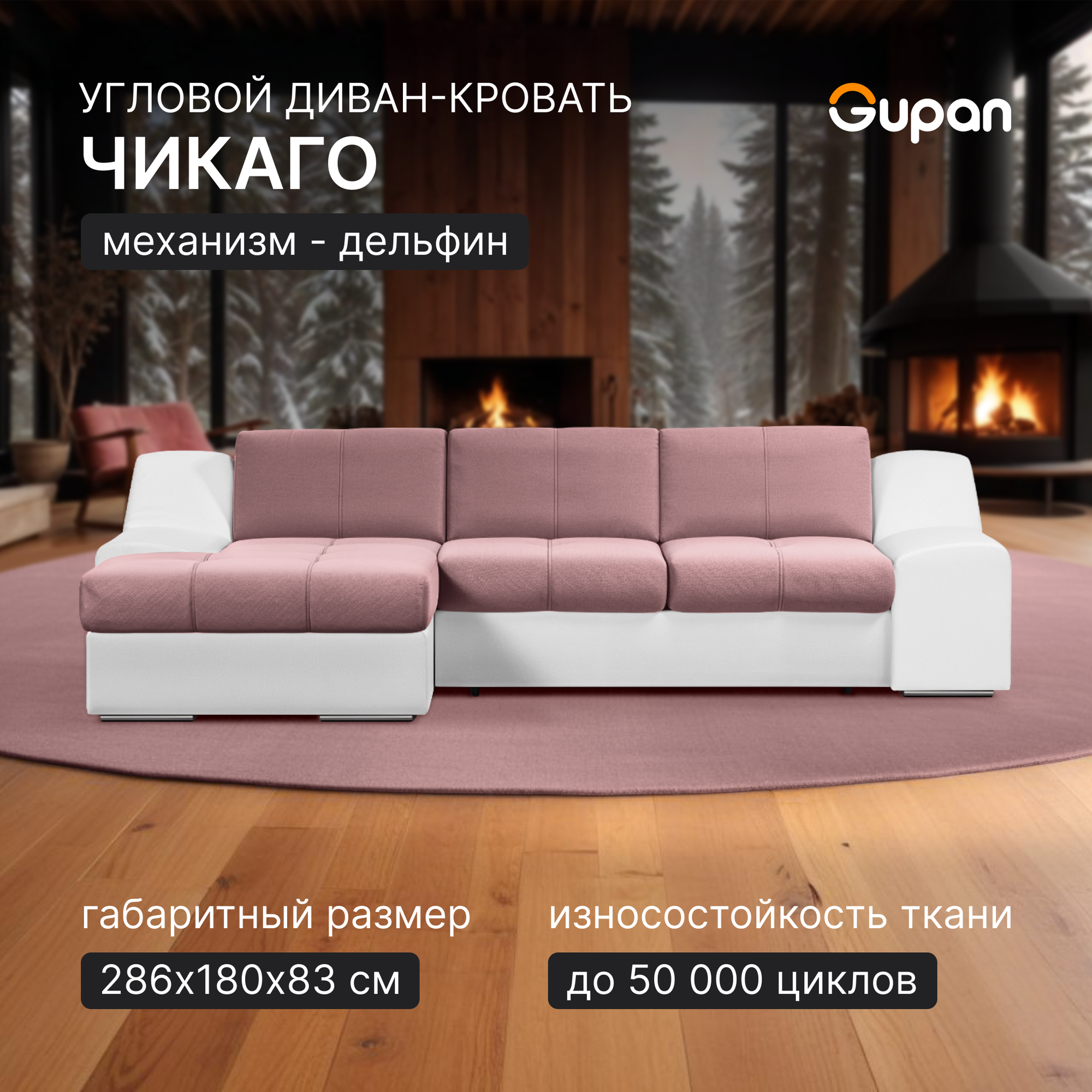 Диван угловой Gupan Чикаго Велюр Амиго Светло-Розовый, раскладной, механизм дельфин, беспружинный, с ящиком для белья