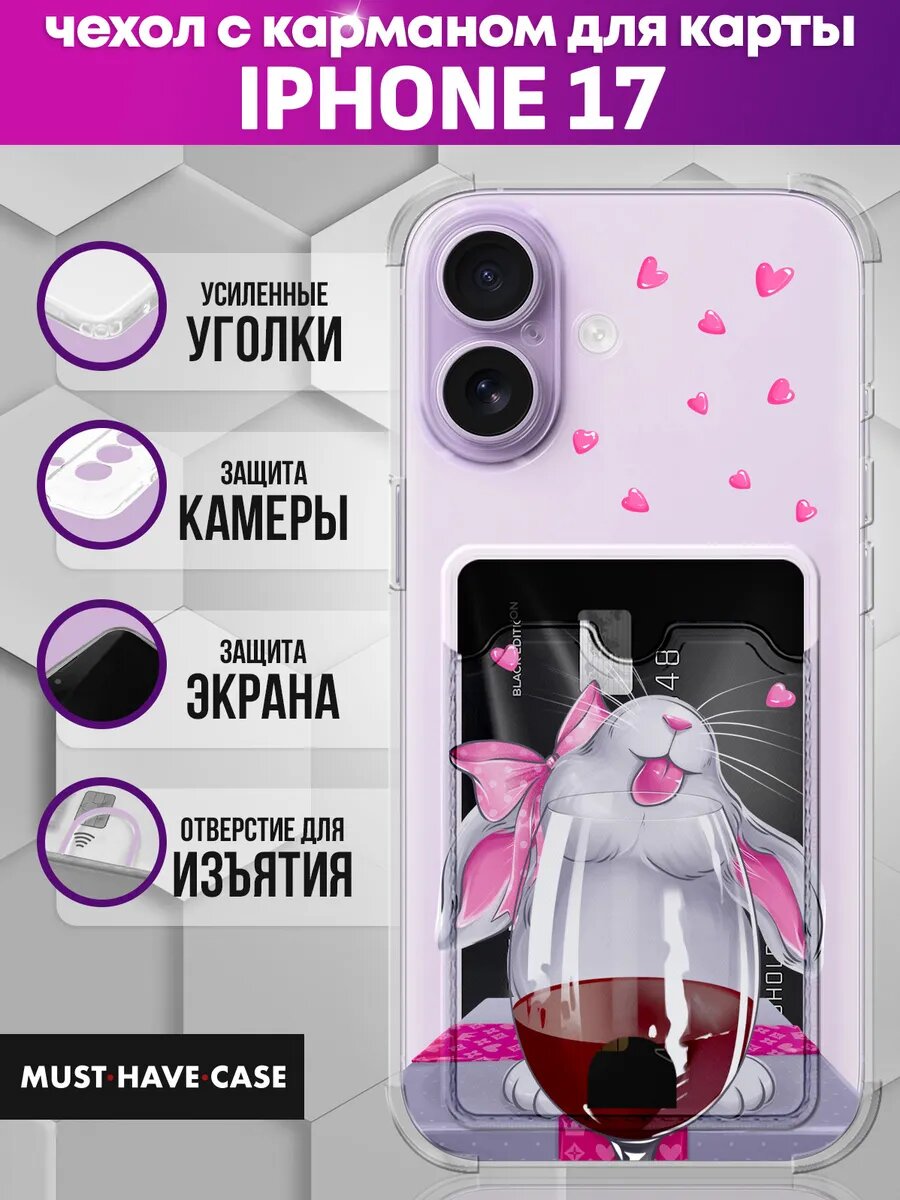 Чехол на iPhone 17 с картой с принтом