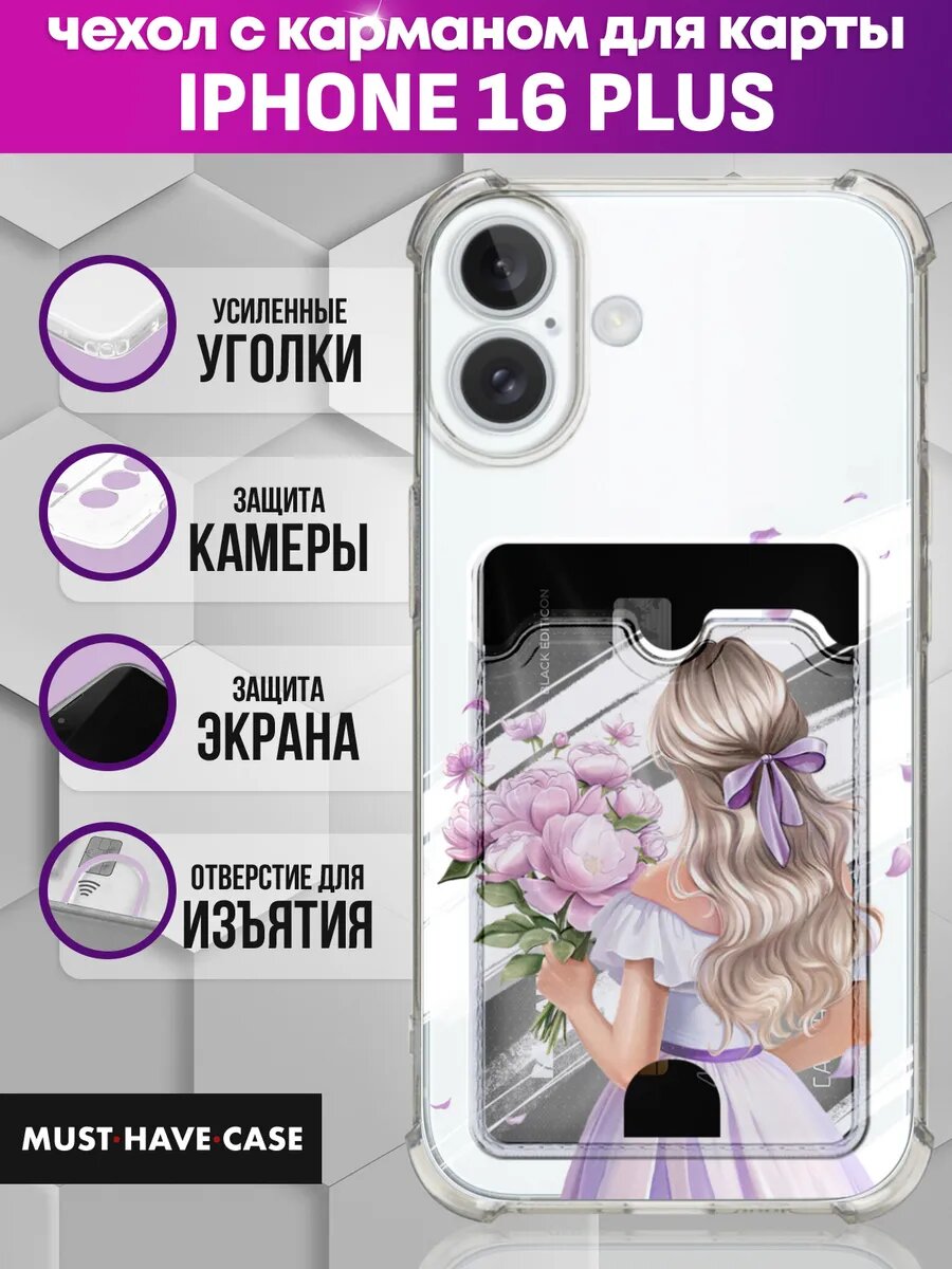 Чехол на iPhone 16 Plus с картой