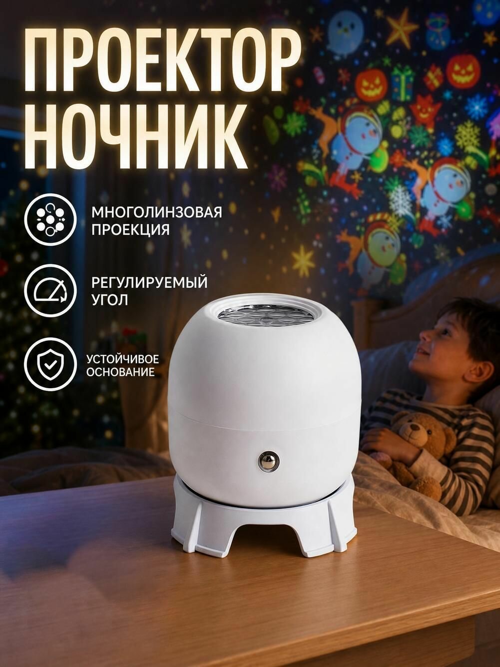 Проекционный свет океана