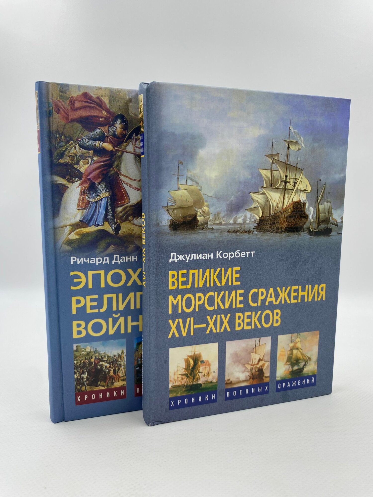 Серия "Хроники военных сражений" комплект из 2 книг