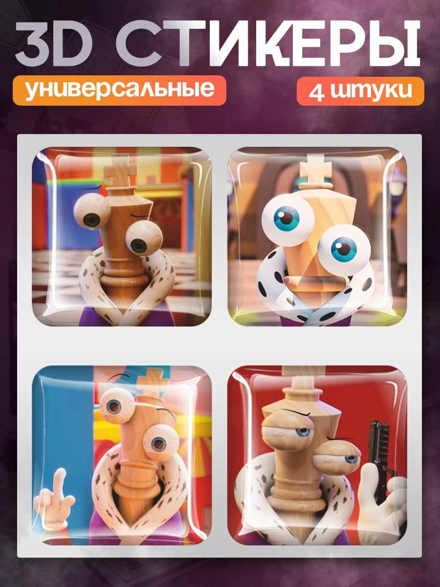 Наклейки на телефон 3д удивительный цифровой цирк Королёр