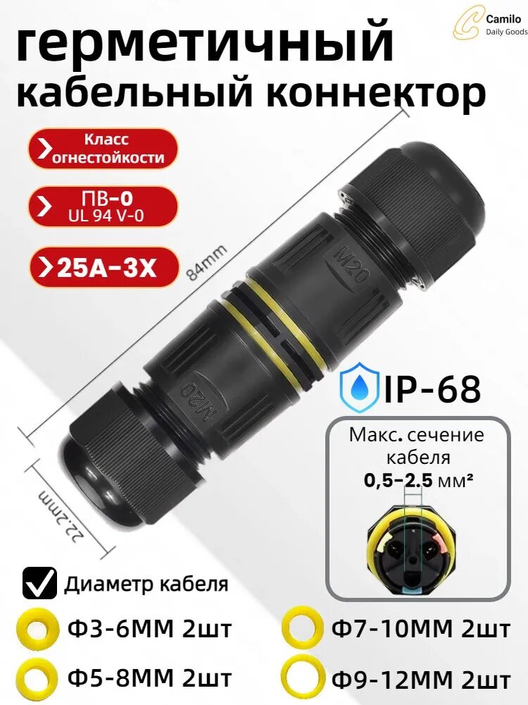 Герметичный кабельный коннектор , подходит для наружного использования, водонепроницаемый IP68, 3-контактный