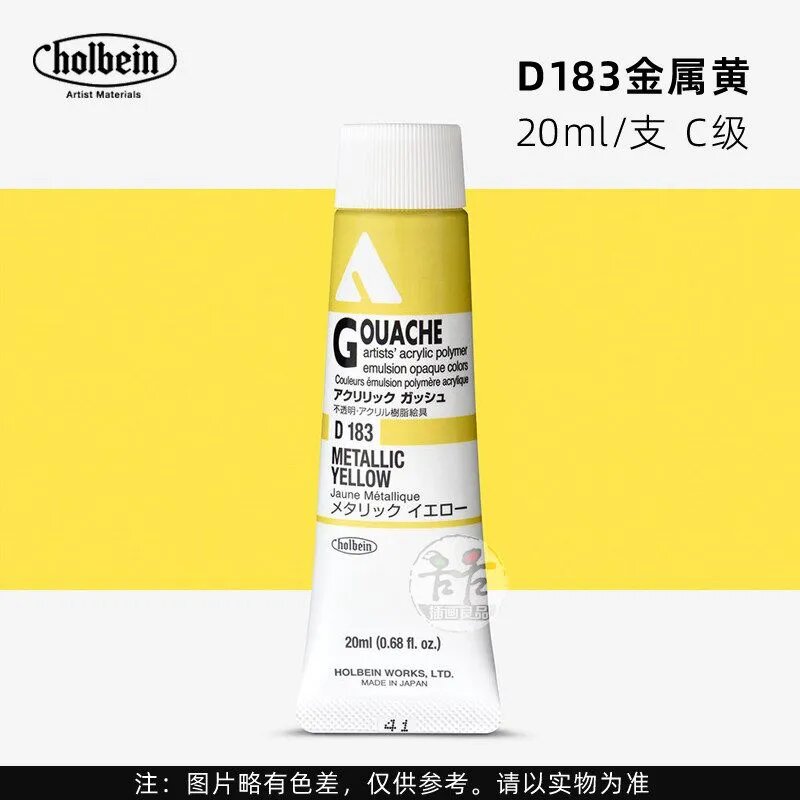 Holbein Art Materials Гуашь 1 шт, 40 мл./ 50 г.