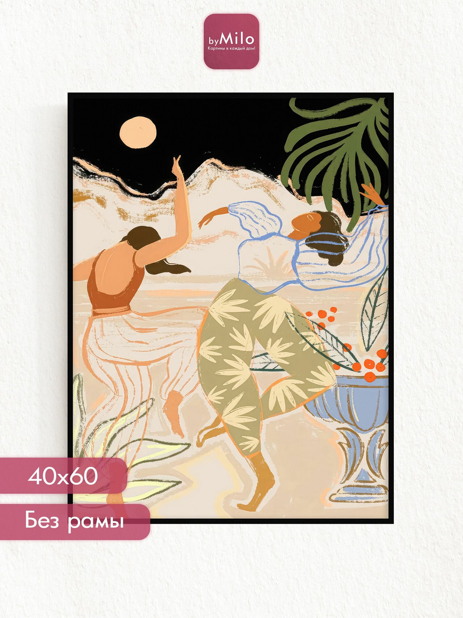 Постер на стену "Dance Under the Moonlight", 40х60см