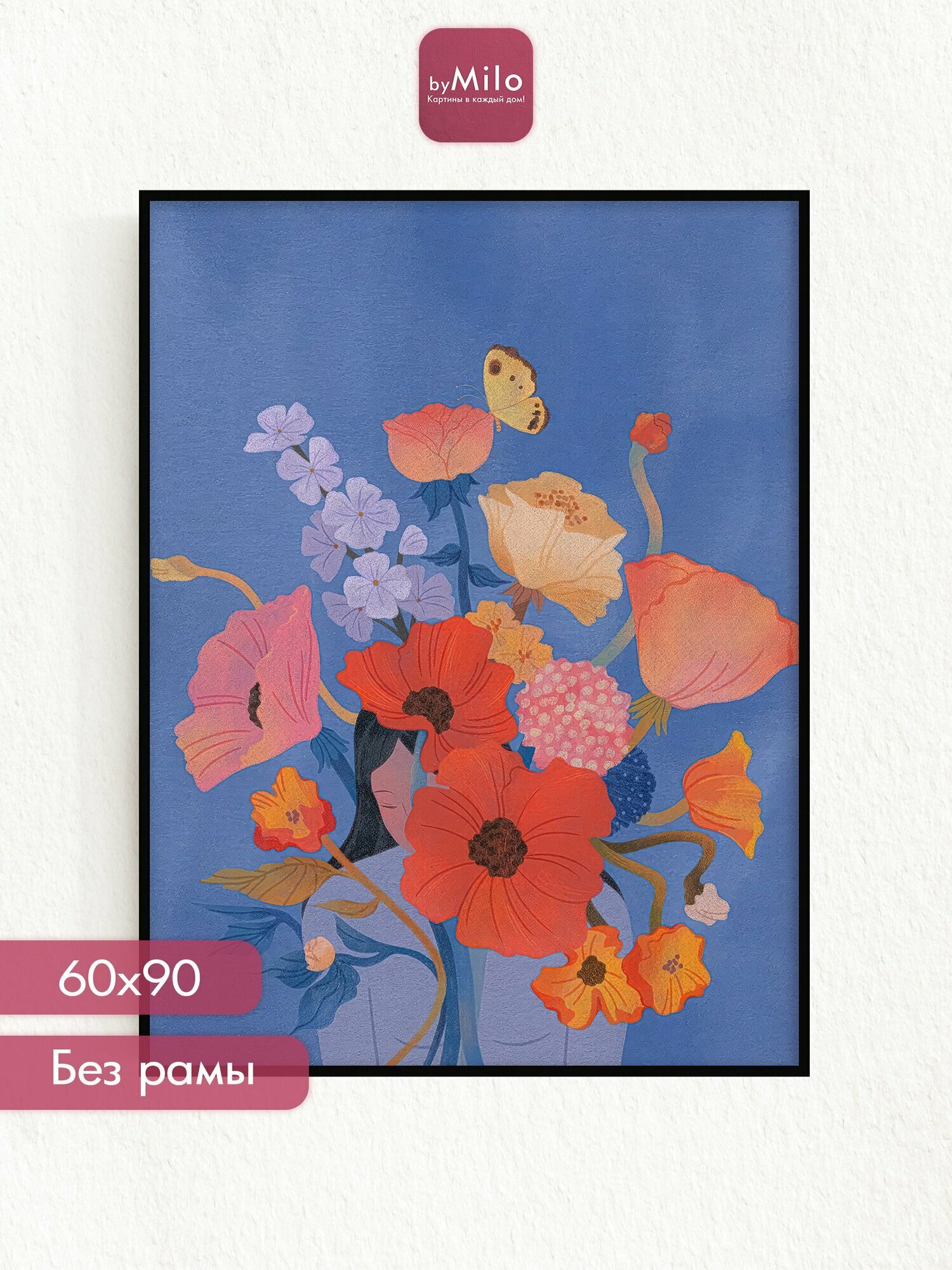 Постер для интерьера "Flower Power", 60х90см