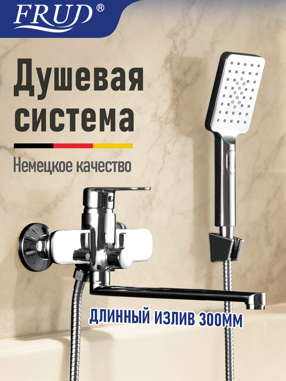 Смеситель для ванной и душа с лейкой длинным изливом Frud Y2400054