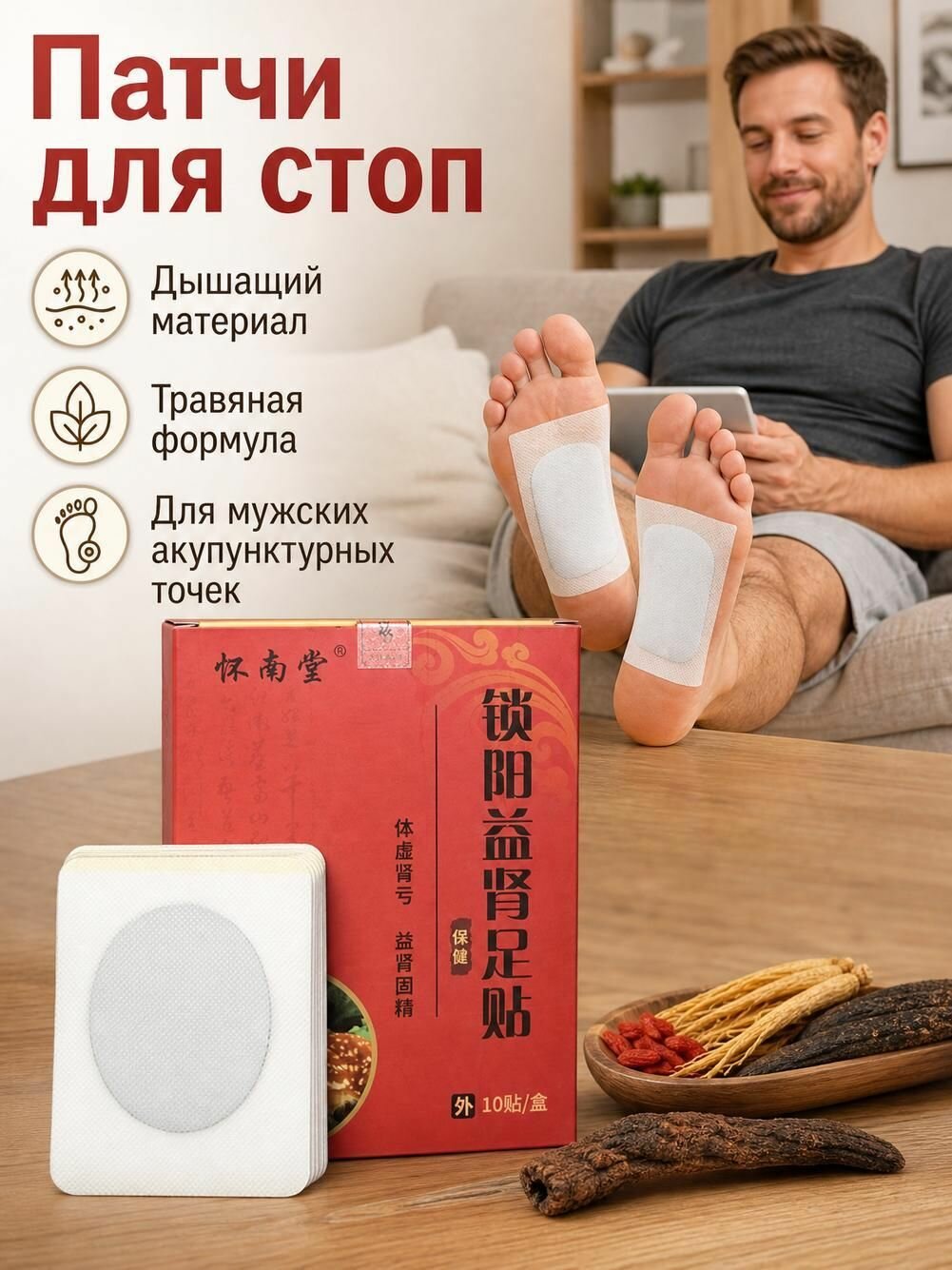 Пластыри для ухода за ногами и поддержания их здоровья
