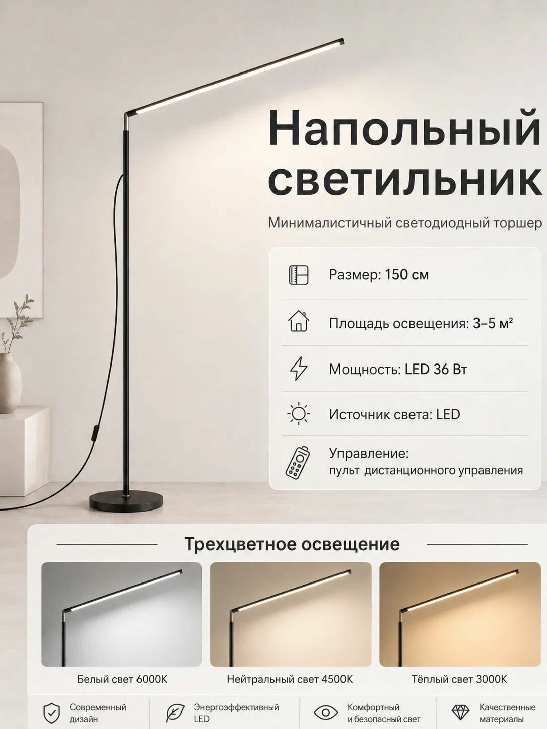 Напольный светильник для спальни, гостиной и зоны отдыха