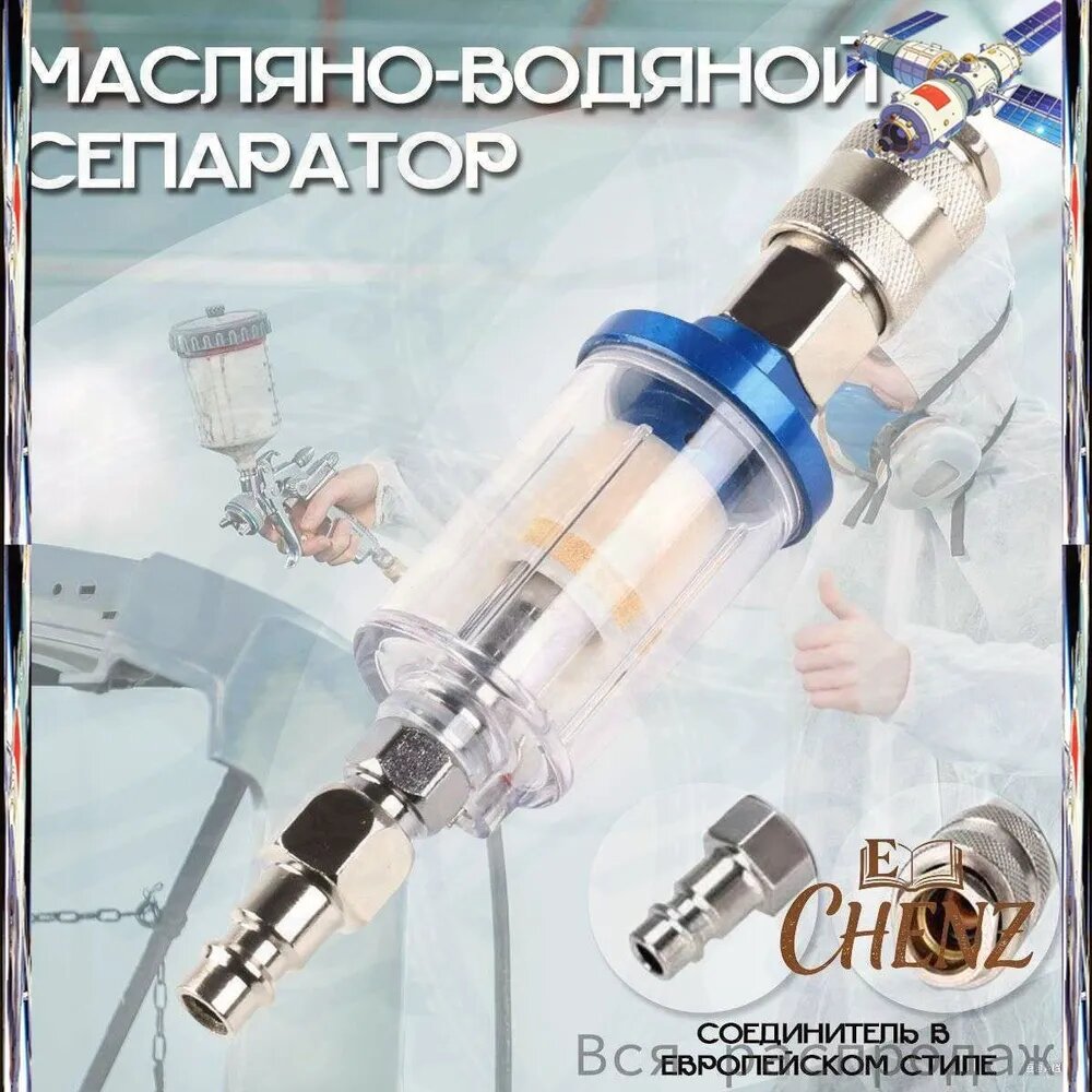 Мини сепаратор масла и воды G1/4 для пневмоинструментов