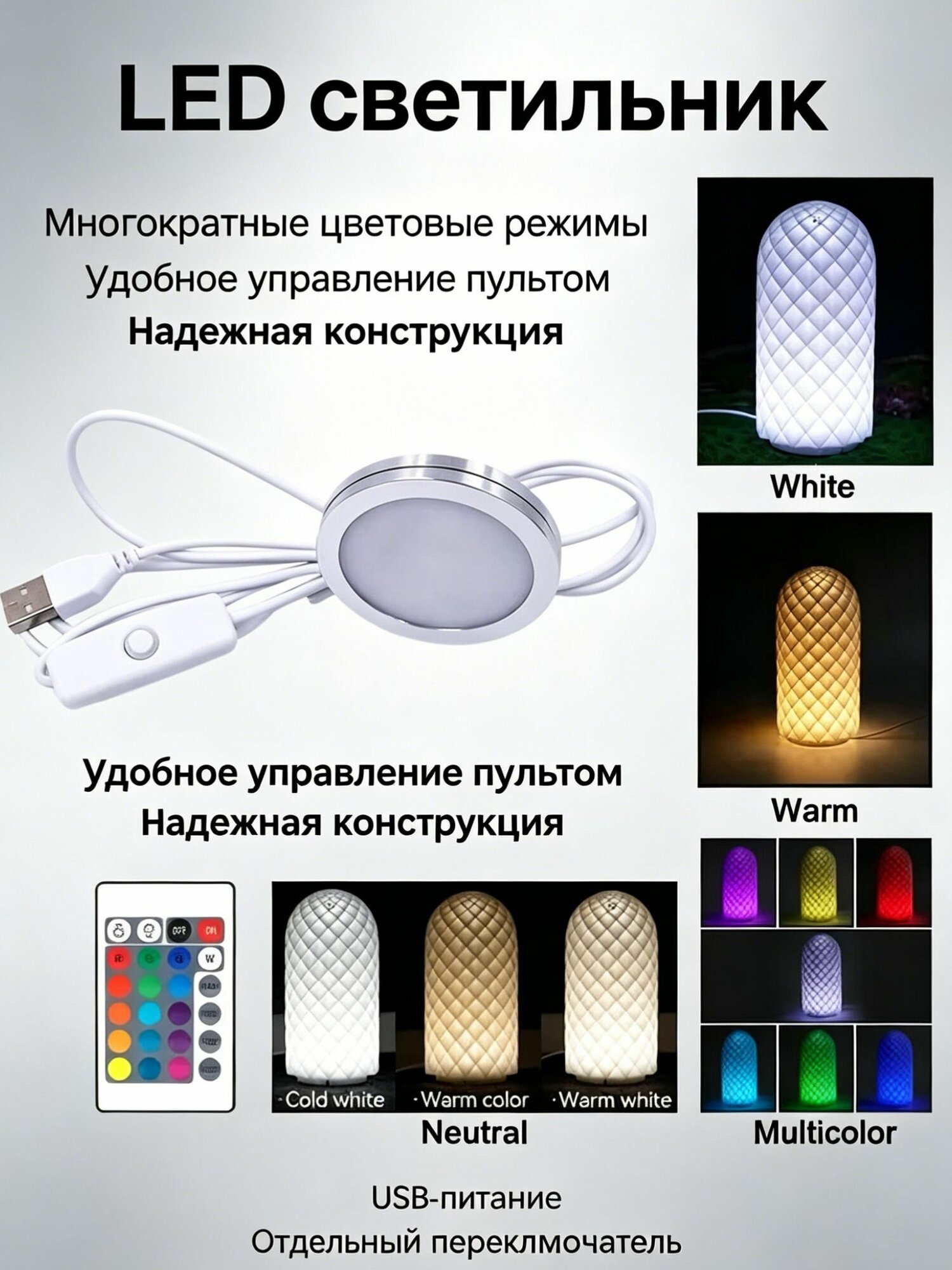 (RGB + пульт дистанционного управления) USB круглая алюминиевая лампа