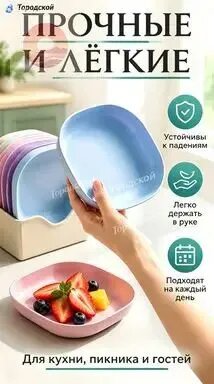 Набор столовой посуды — фото 1