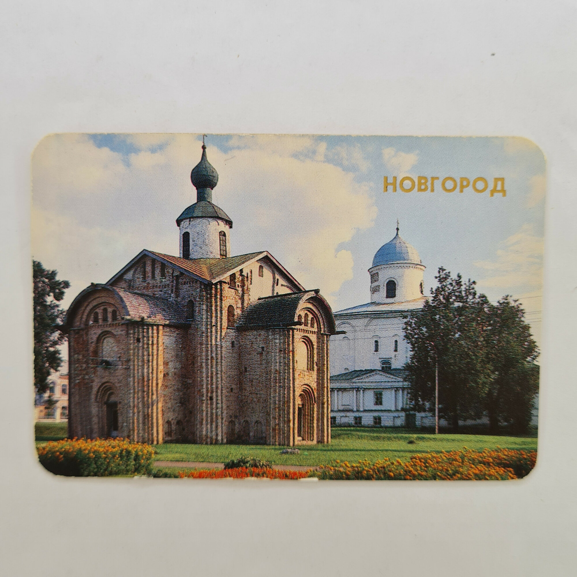 Карманный календарик СССР 1989. Новгород, цековь Параскевы Пятницы, архитектура. Советский календарь