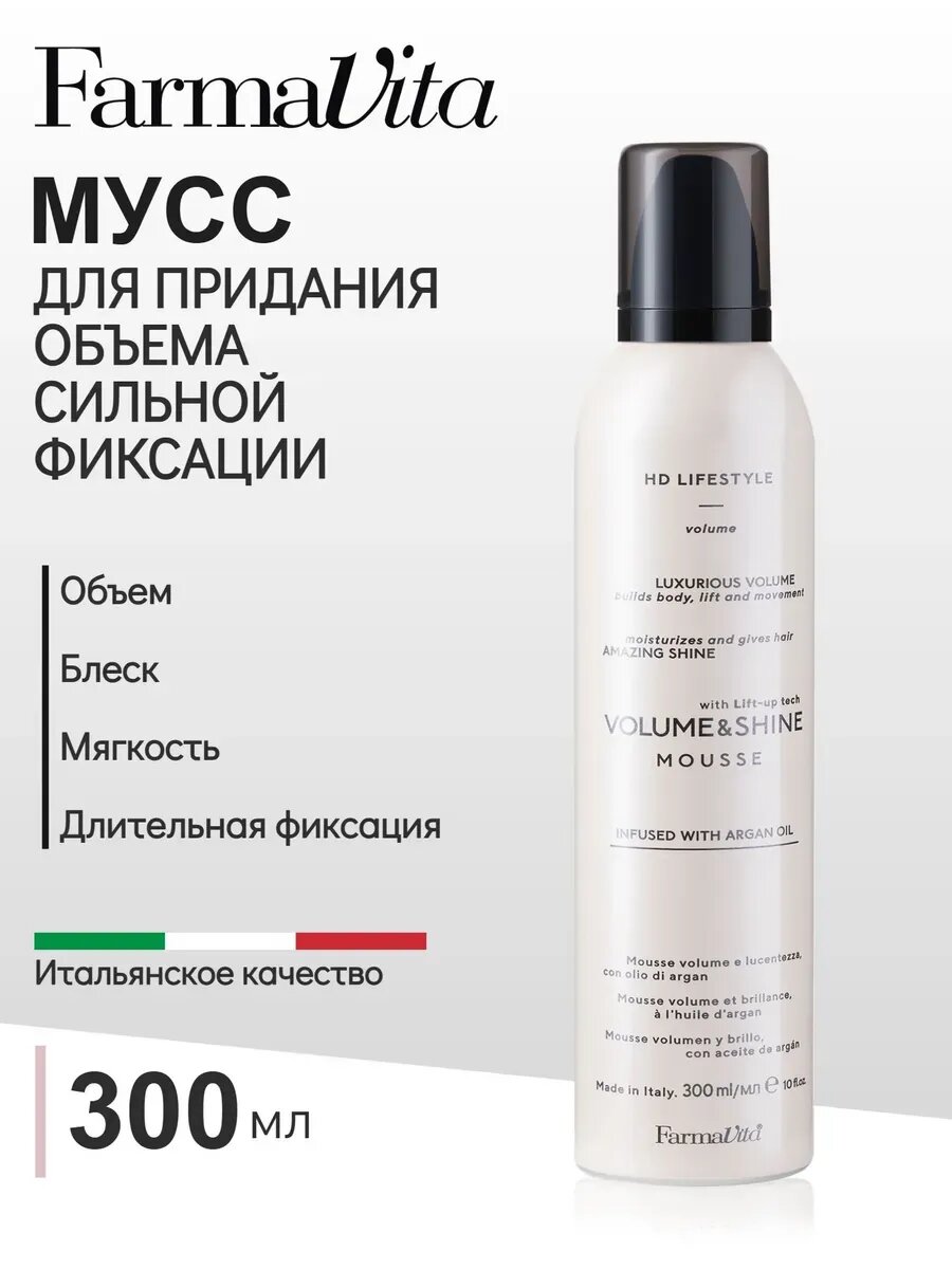 Мусс для придания объема сил. фиксации HD VOLUME & SHINE MOUSSE 300 мл