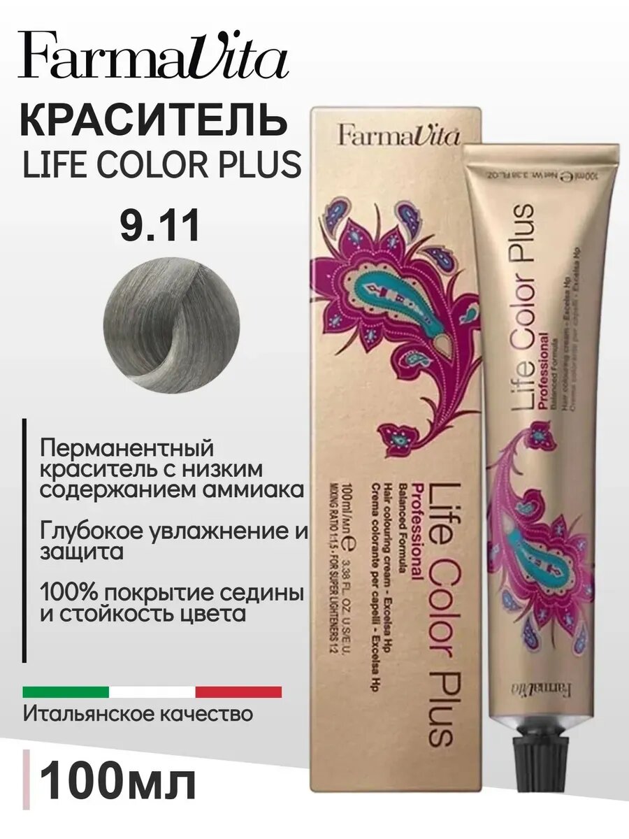 Крем-краска для волос Life Color Plus 9.11 Насыщенный очень светлый блондин пепельный 100 мл