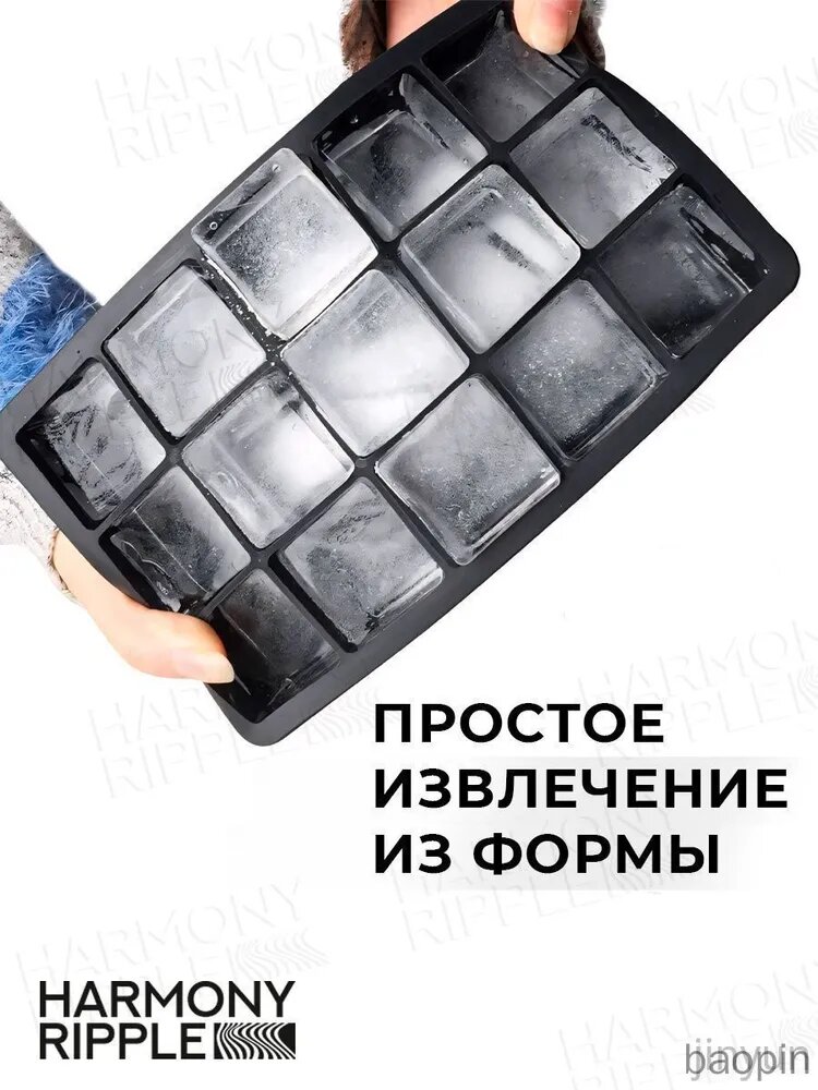 Форма для льда, 15 яч, 1 шт