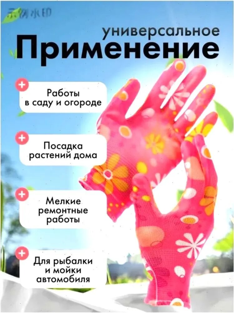 Перчатки защитные — фото 1