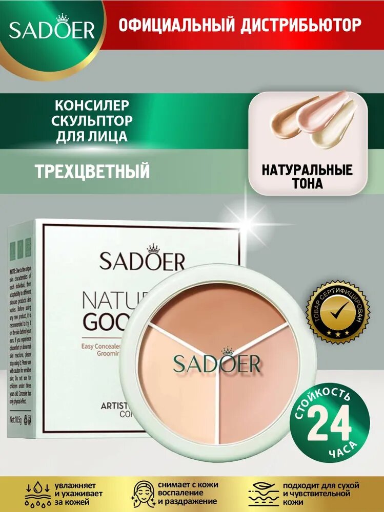 Тональный крем