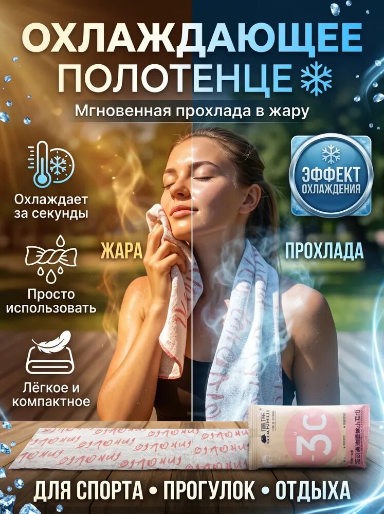 Влажные салфетки 1 шт