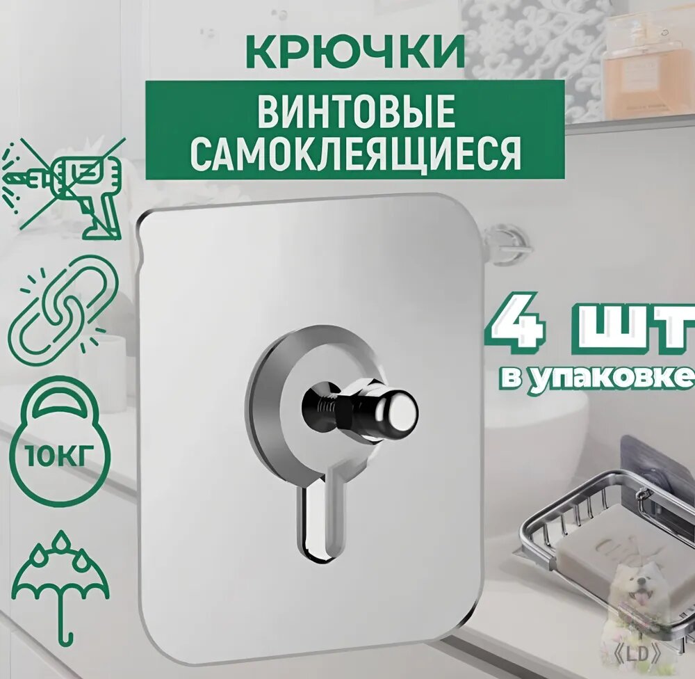 Крепление для картин, 4 шт