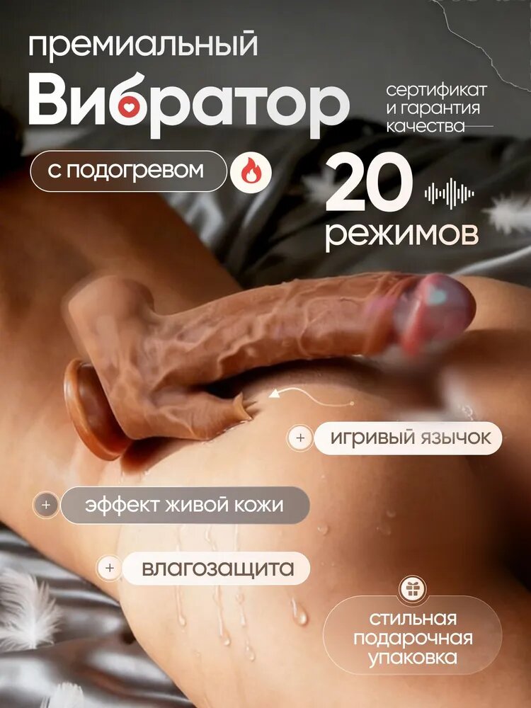 Вибратор для женщин вагинальный фаллоимитатор реалистичный X5 TOYS дилдо 23 см