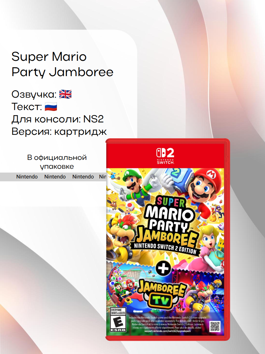 Super Mario Party Jamboree ＋ Jamboree TV, Nintendo Switch 2, русские субтитры