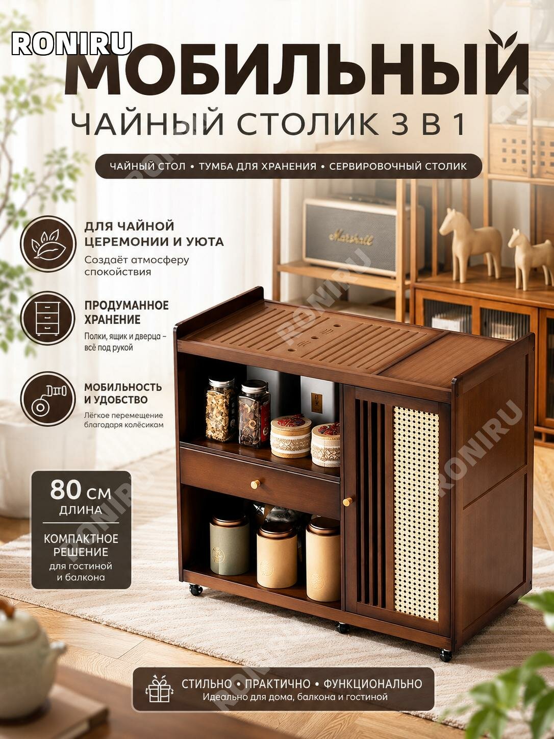 Мобильный чайный шкаф из бамбука, столик для чаепития в гостиную и на балкон с ящиком, дверцей и крышкой