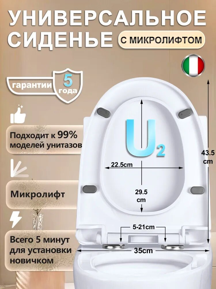Сиденье для унитаза