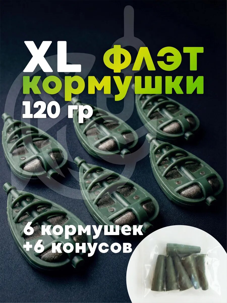 Набор кормушек Вектор 6 шт (без пресс формы) 120 гр