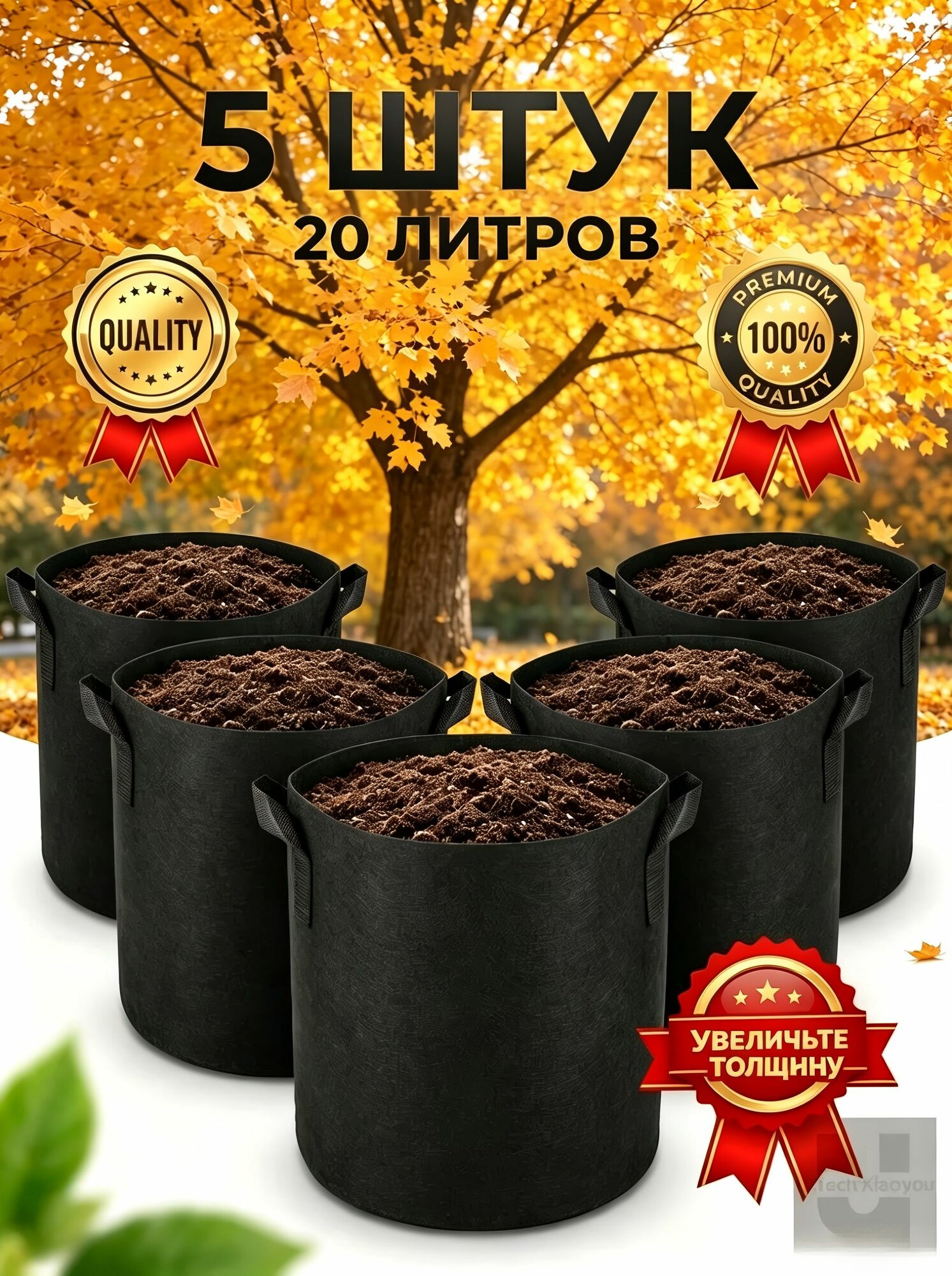 Мешок-горшок для растений 20 л, 30 см, 5 шт, цвет черный матовый для рассады для цветов для сада