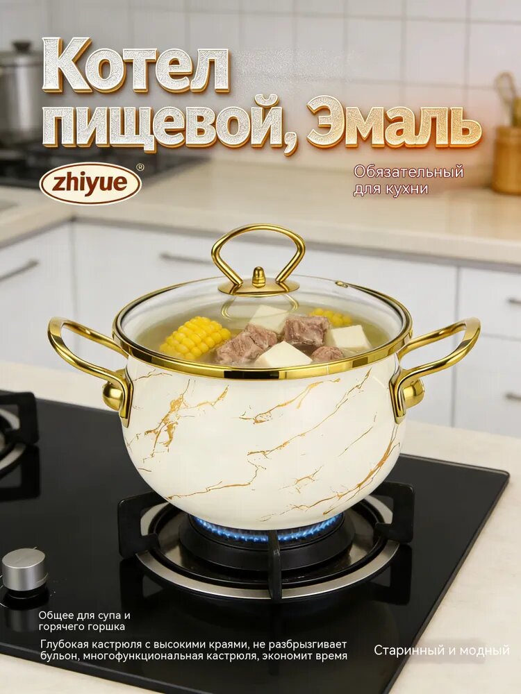 Уховарка 18 см 2 л с крышкой эмаль